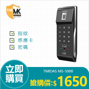 Midas MS-5000 - 精英師傅